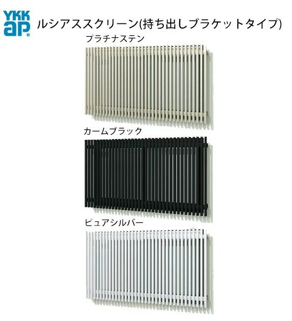 基本寸法：W1775×H380。&nbsp;外部からの視線を遮り、通風・採光にも優れたスクリーンを窓に設置します。 商品名 YKK ルシアススクリーン 16503　W1775×H380 窓まわり 面格子 アルミ色 持ち出しブラケットタイプ ...