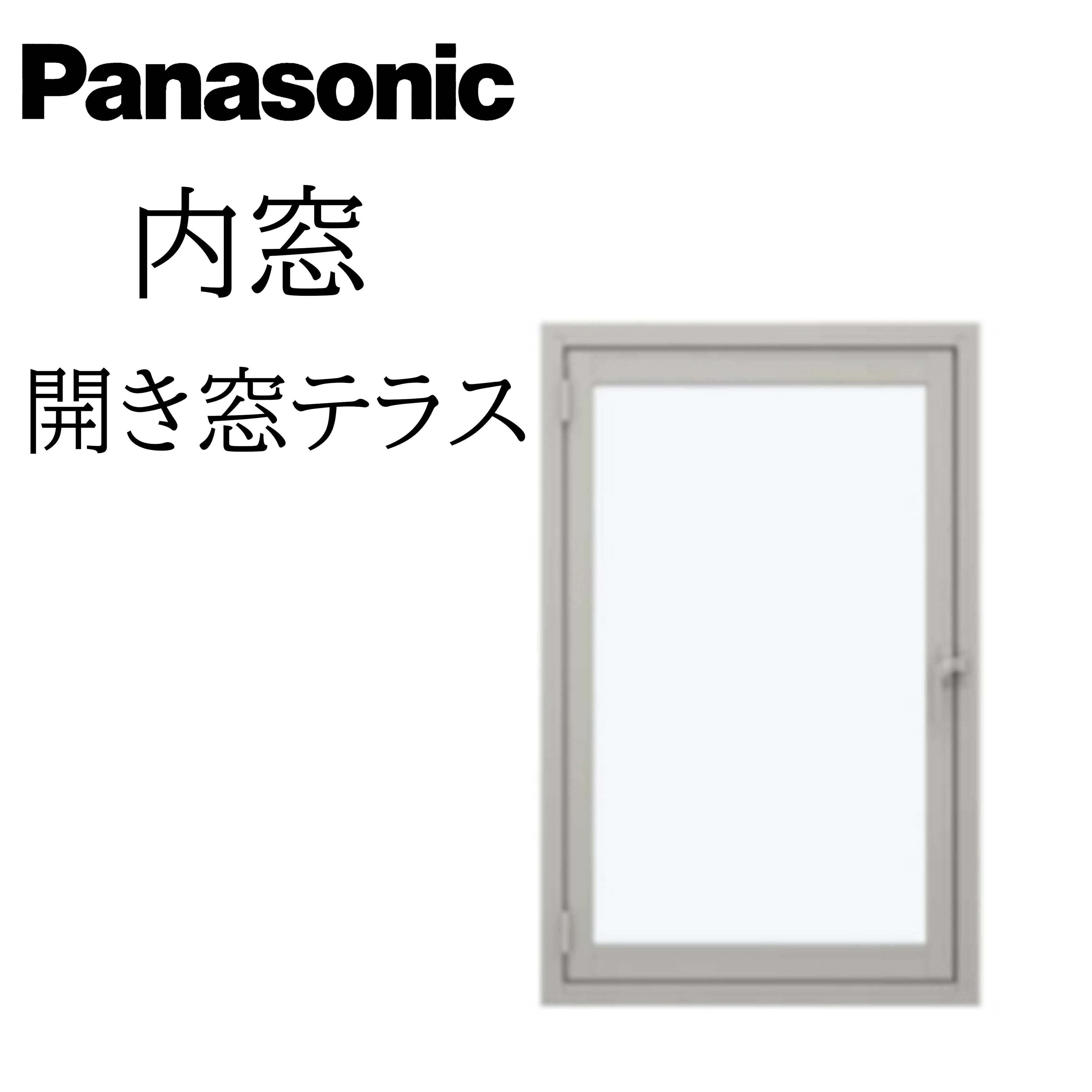 「パナソニックの内窓」は、今ある窓の内側に取付けるだけで住まいの快適性を劇的に高める、手軽で効果的な二重窓リフォームです。 1窓あたり約1時間という圧倒的なスピード施工でありながら、優れた断熱効果を発揮し、夏の熱気や冬の冷気をシャットアウト...