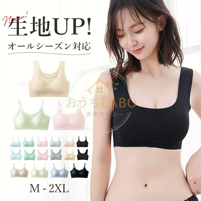 挑戦499ナイトブラ2タイプオールシーズンノンワイヤー速乾ブラブラジャー脇高春夏秋冬用育乳ブラ補正シームレスひんやり快適レディースインナースポーツブラ夜用蒸れない吸水速乾通気性垂れない補正用下着