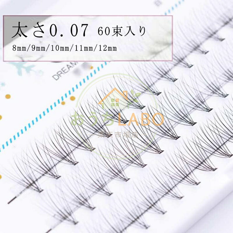 長さ 8mm/9mm/10mm/11mm/12mm太さ 0.07内容量60束入り