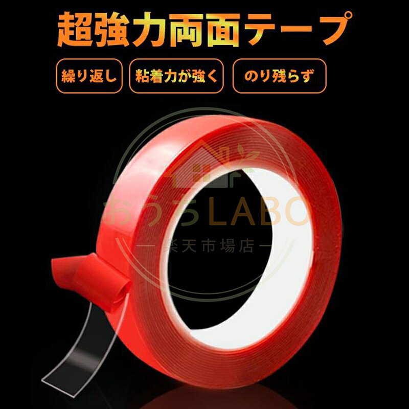 両面テープ 強力 3m 透明 8mm クリア はがせる 魔法のテープ 滑り止め 長さ厚み0.5mm 車用テープ DIY繰り返し 防水 多機能 オフィス 寮 学校 会社 工業用 防災など 品番:dijia09 サイズ:F 幅 8mm 長さ 3...