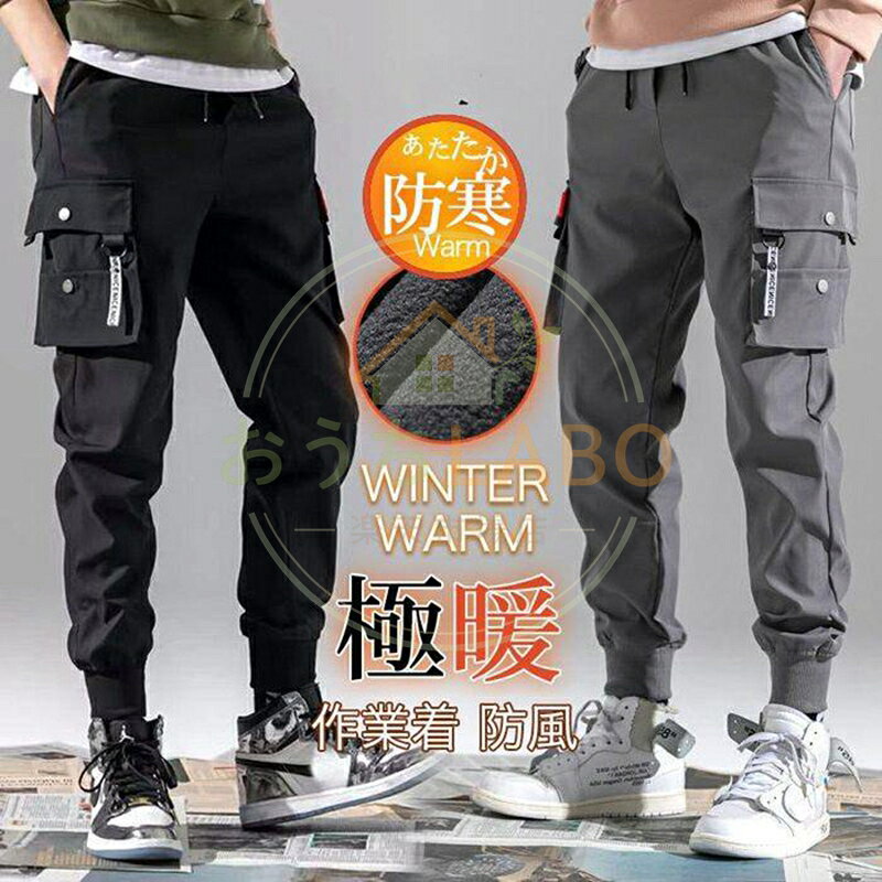 カーゴパンツ メンズ パンツ 裏起毛 暖かパンツ 防寒 ロングパンツ テーパードパンツ ワークパンツ 暖かい ズボン ゆったり 秋冬 ダンスウェア 品番xiaodie01 サイズXL(日本M相当）、2XL(日本L相当)，3XL(日本XL相当...