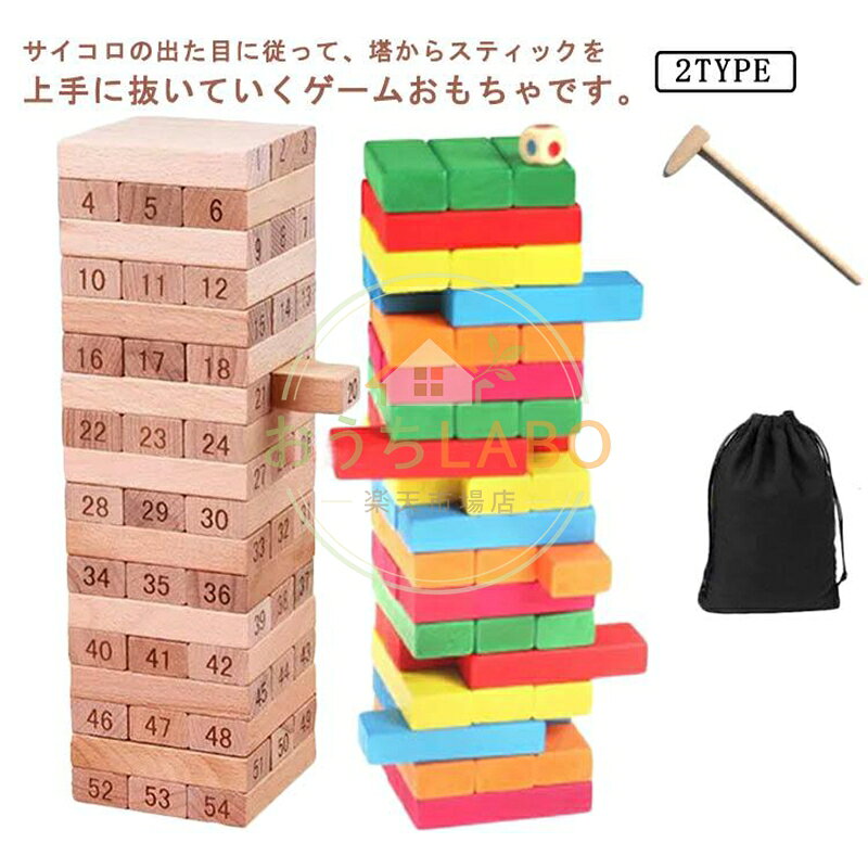 サイズ高さ27cm*幅8cmウッドカラー/数字6色/54pcs 数サイコロ*4 収納ポーチ 木製ハンマー付きカラフル/無地54pcs 色サイコロ*1 収納ポーチ 木製ハンマー付き