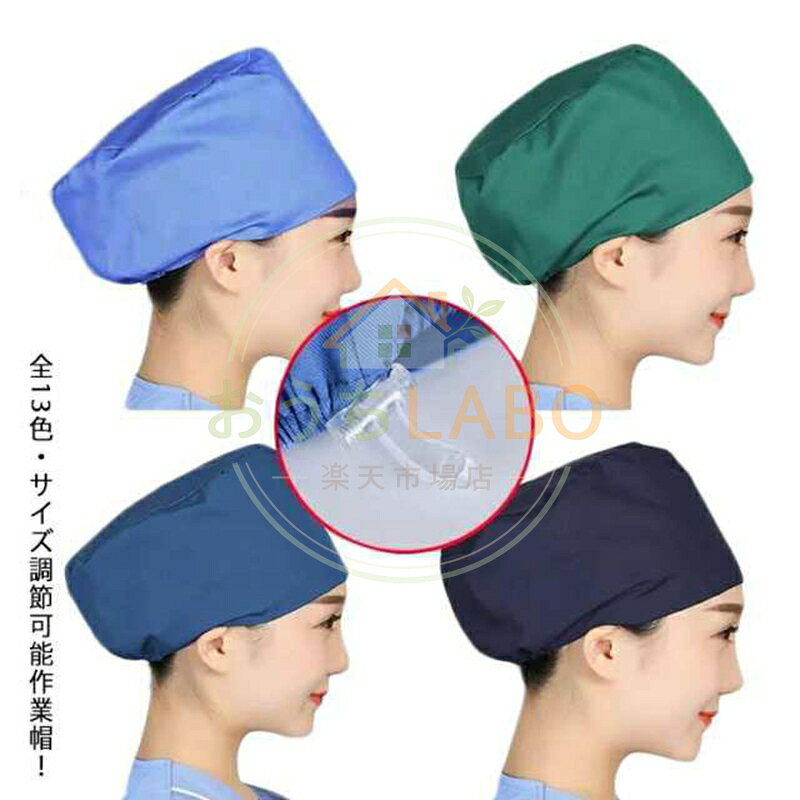 調節可能※モニターの発色具合により、実際の物と色が異なる場合があります。