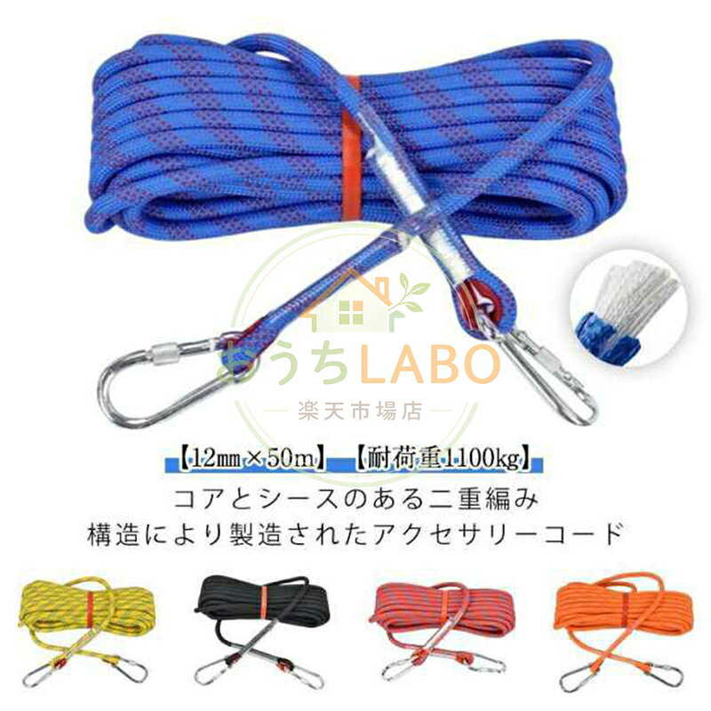 太さ：12mm 長さ：40m、50m