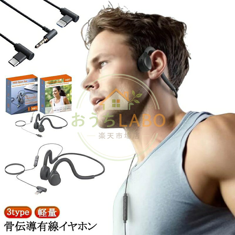 骨伝導有線イヤホン メーカー希望小売価格はメーカーサイトに基づいて掲載しています