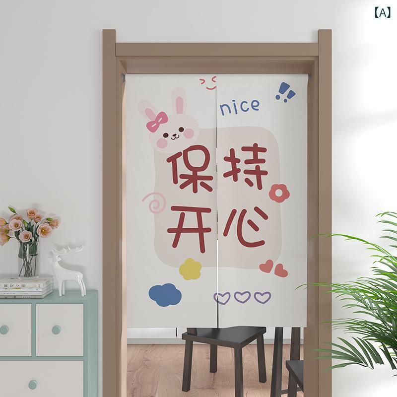 ・カテゴリ: 間仕切りカーテン・スタイル: カートゥーン・素材: ポリエステル・種類: 布製間仕切り・柄: 文字、動物・デザイン展開: 常に幸せに、無事息災、好事多難を経る、楽しく万歳、努力奮闘、日々是好日、無限の幸運ウサギ、早めの引退・サ...