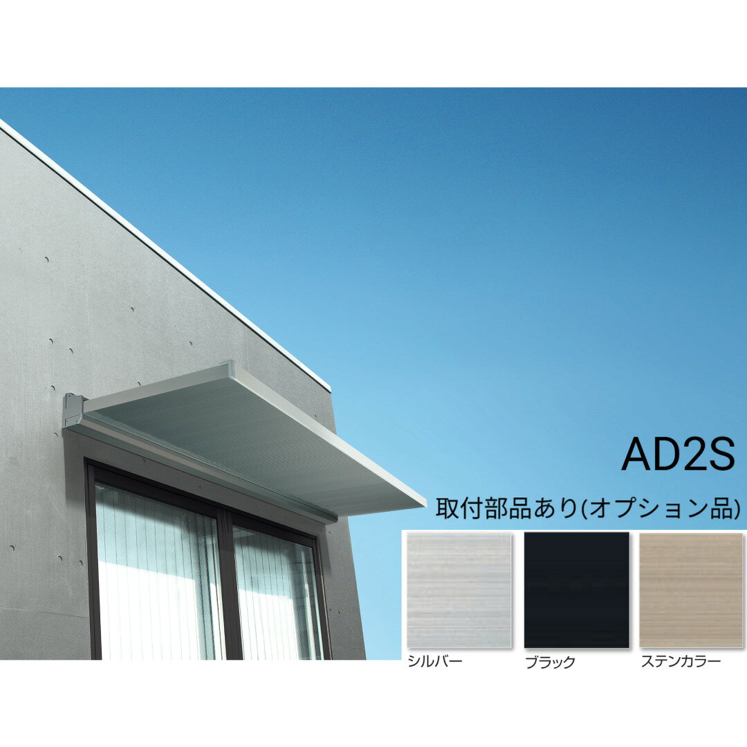 ■商品仕様高い信頼と豊富な多くの実績。AD2は過強度のAD1に比べ標準強度仕様。従来の製造プロセスを一新することにより、大幅なコストダウンを実現しました。一体型構造設計の吊元レール：特許取得済軒天：シンプルなストライプの意匠美が、建物全体を...