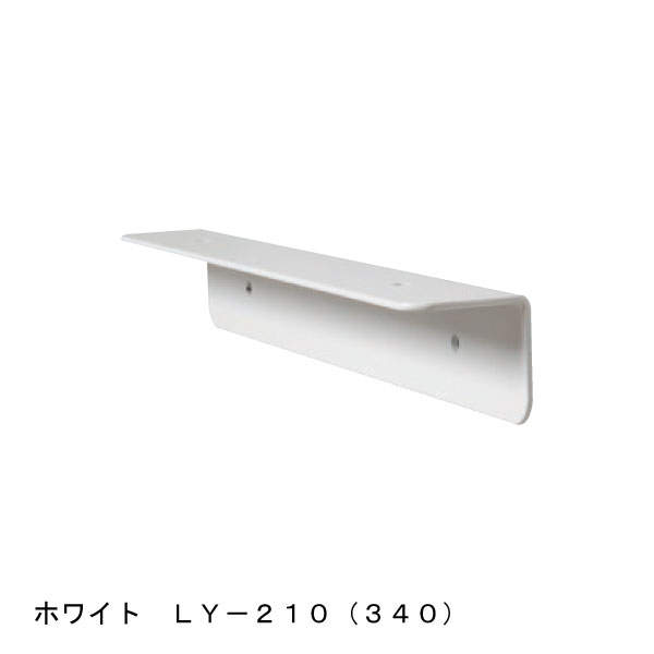 ■商品のご紹介設置条件により、カウンターブラケットが使用できない場合やコーナー壁に設置する場合にもご使用頂けます。カウンターブラケットとの使い分けまたは組み合わせてご使用ください。型番LY-210(340)商品番号030603771各辺長さ...