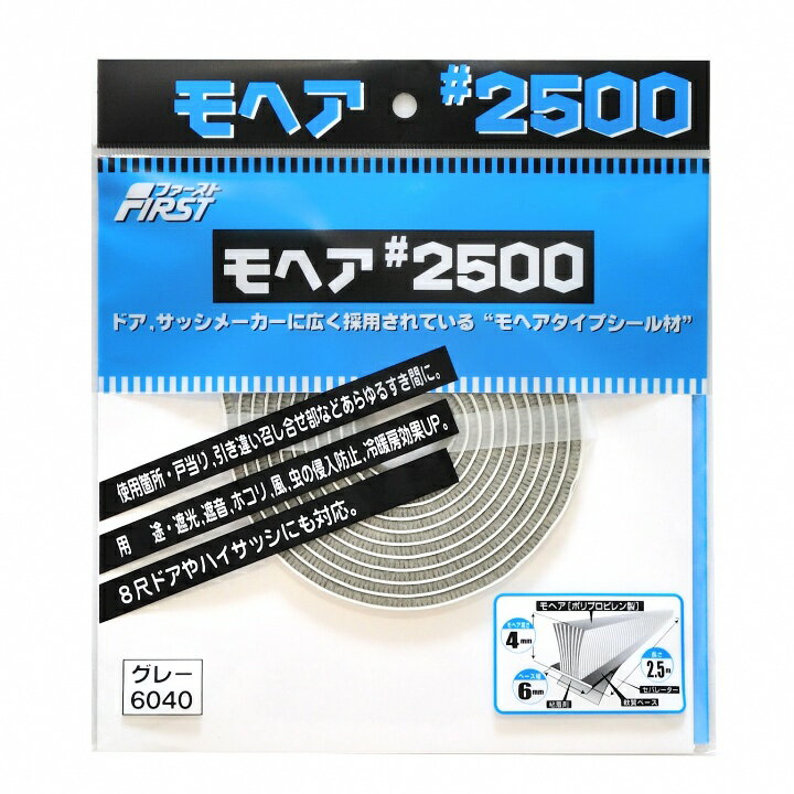 商品サイズ幅6mm×高4mm×長2.5m 品質表示モヘア　:　ポリプロピレンベース　:　ポリプロピレンすき間モヘアシールはドアや窓などの隙間をふさぎ、風、ホコリ、花粉などを防ぐすき間風対策シール!薄いすき間に使える高さ4mmタイプ。 緻密な...