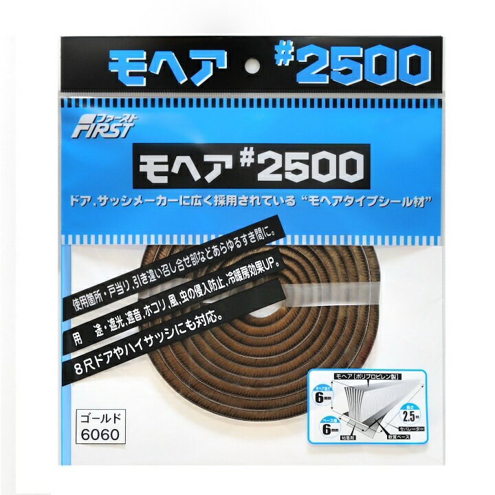 商品サイズ幅6mm×高6mm×長2.5m 品質表示モヘア　:　ポリプロピレンベース　:　ポリプロピレンすき間モヘアシールはドアや窓などの隙間をふさぎ、風、ホコリ、花粉などを防ぐすき間風対策シール!高さ6mmタイプ。 緻密なモヘアがわずかなす...