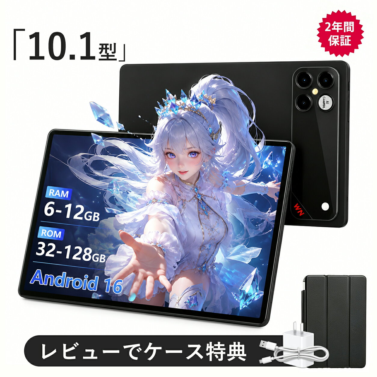 【商品情報】 10.1インチ Wi-fiモデル タブレット 最新Android 16搭載タブレット、2026最新型PB 18pro 超軽量で薄く使い勝手が良く、仕事・勉強・出張など、持ち運びにも最適です ■商品特徴 Wi-Fi、Blueto...