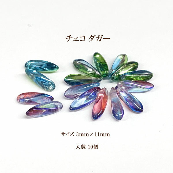 OuiOui-ウィウィ-商品情報 サイズ 3mm×11mm、穴の内径…約0.8mm※穴は水平方向に開いています。 カラー レインボーセレスティアル、ラグナセレスティアル 入り数 10個入 カテゴリー チェコビーズ ≫ その他 詳...