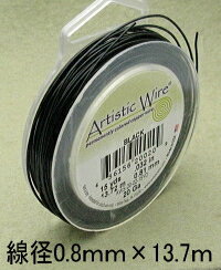 OuiOui-ウィウィ-商品情報 サイズ 線径/0.8mm 長さ/15ヤード(13.7メートル) カラー ブラック 【価格改定のお知らせ】 　　※材料費等の高騰により販売価格を変更させて頂きました。 何卒ご理解の程、お願い致します。 銅線の...