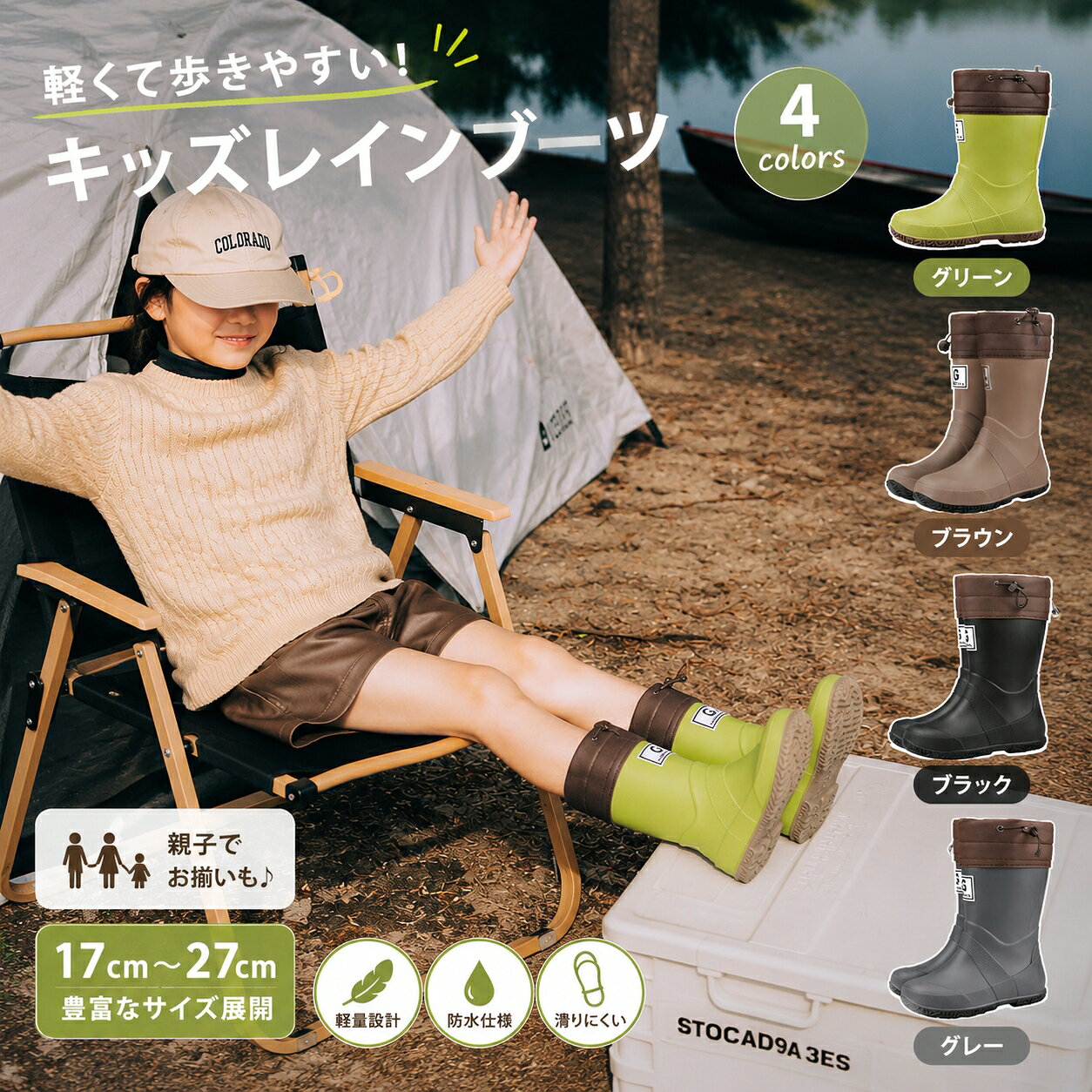【商品詳細】 【完全防水の一体成型設計】 継ぎ目や縫い目のないPVC一体成型構造を採用。雨水が浸入しにくく、水たまりや雨の日でも足元を快適に保ちます。 【軽量＆快適な履き心地】 軽量で柔軟性のあるPVC素材を使用。クッション性のあるソールが...