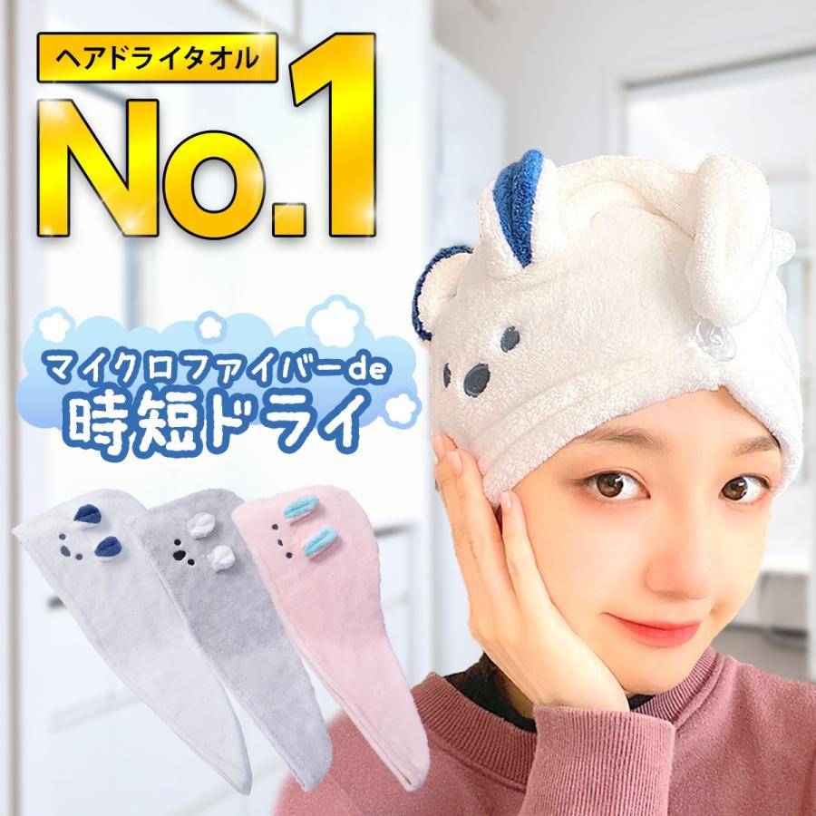 【商品説明】ふわふわで吸水力もあるタオルは髪を乾かす時間を短くするだけでなく美髪にも効果があるので人気の商品です。素材がマイクロファイバーですので、吸水力が高く速乾性も良いタオルです。ボタンで留めれば両手が使えるのでとても便利。ドライヤーで...