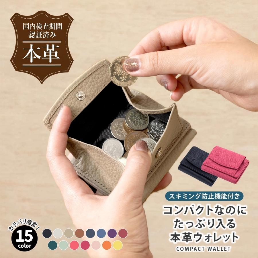 とにかくコンパクトで小さなカバンやポケットにも入るからミニマリストさんにもぴったりガバっと大きく開くボックス型の独立小銭入れ中がよく見えて支払い時もスムーズお札もカードもしっかり入るコンパクトながら満足の収納量大切なカード情報を守るスキミン...