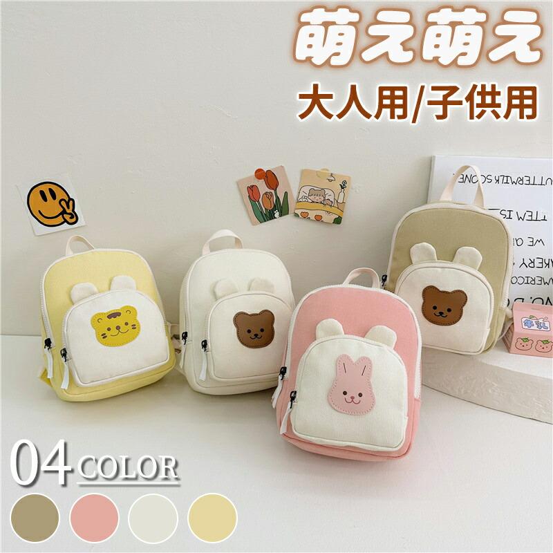 商品名 ベビーリュック商品詳細 かわいいデザインの子供リュックが登場幼稚園、保育園、通園、ハイキング、遠足、入学祝い、旅行のために外出する子供に最適です。サイズ 18cm*9cm*23cmカラー 4色素材 オックスフォード関連キーワード： ...