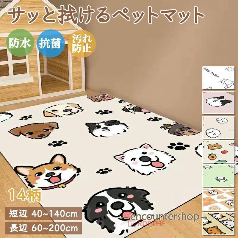 商品詳細サイズ 横幅40×長さ60cm横幅50×長さ80cm横幅60×長さ90cm横幅60×長さ120cm横幅80×長さ120cm横幅100×長さ120cm横幅120×長さ160cm横幅140×長さ200cm手測りのため、多少誤差があります...