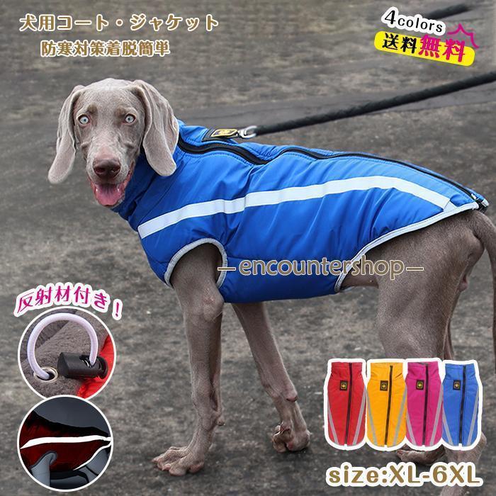 検索キーワード：犬 服 男の子 アウター 暖かい 犬の服 いぬ ハーネス付き 袖なし 防寒 フリース 小型犬 中型犬 秋 冬服 冬用 可愛い 女の子 メス オス おもしろ 着せやすい かわいい 背開き ペット服 犬服 ドッグウェア ダウンジ...