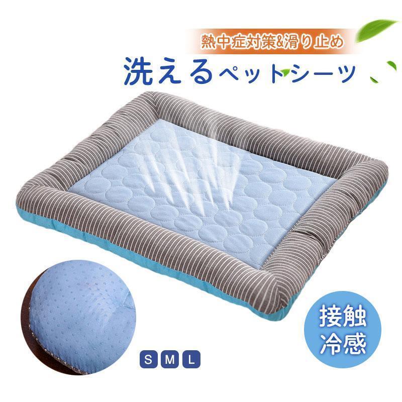 商品詳細:カラー:/画像通りサイズ:/S/M/L【商品説明】かわいいフォルムのペット用マットでお部屋をおしゃれに。爽やかな素材を採用して、接触すると涼感冷感が感じられる、とても涼しく気持ちいいです。ふわふわクッションに寝転んで、ワンちゃんネ...