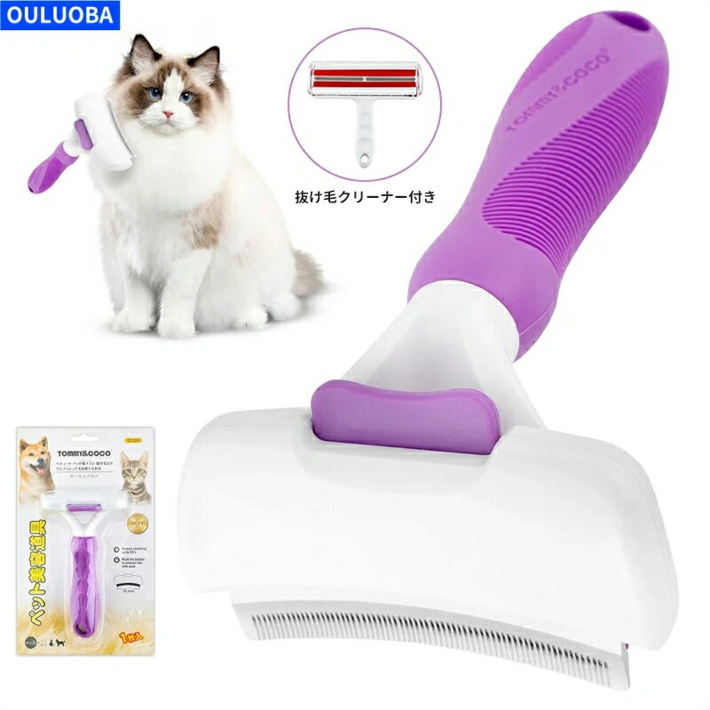 【商品概要】 ペット用グルーミングブラシは、ステンレス製の櫛歯と握りやすいデザインが特徴です。日常の毛づくろいや抜け毛対策にお役立ていただけます。 【主な特徴】 ・やさしいブラッシング 柔軟性のある櫛歯が、ペットの肌を刺激しすぎず、絡まった...