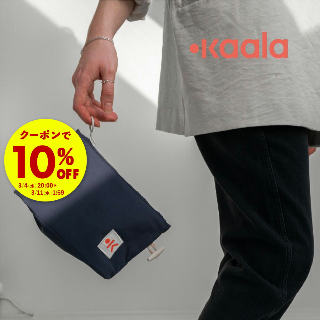 商品名 kaala（カーラ） Pouch "Tuula" ポーチ　 サイズ H:約15 cm / W:約23 cm / D:約7 cm 商品仕様 表地：リサイクルナイロン100%裏地：リサイクルポリエステル100%・底マチ付きモニターの発色...