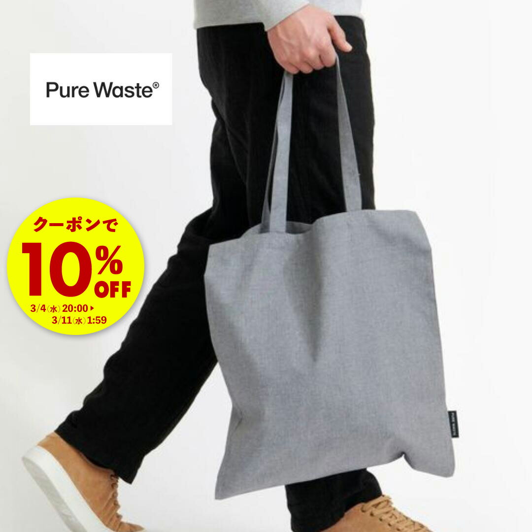 商品名 Pure Waste（ピュアウェイスト）ショッピングバッグ Shopping bag 全3色 無地/プリント入り レディース/メンズ　 寸法 -幅41cm　×　縦45cm 商品組成 Natural 無地 組成(本体)：綿 100% ...
