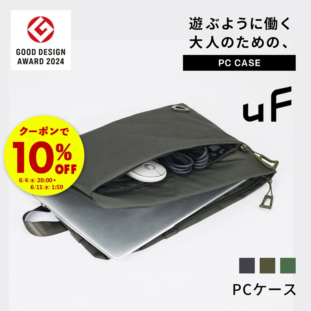 商品名 uF（ユーエフ）PC CASE / PC ケース サイズ H:約36 cm / W:約27 cm / D:約3 cm / 重さ: 約280 g 参考容量 商品仕様 表地：ポリエステル100% （無水染色e.dye生地・リサイクルポリ...
