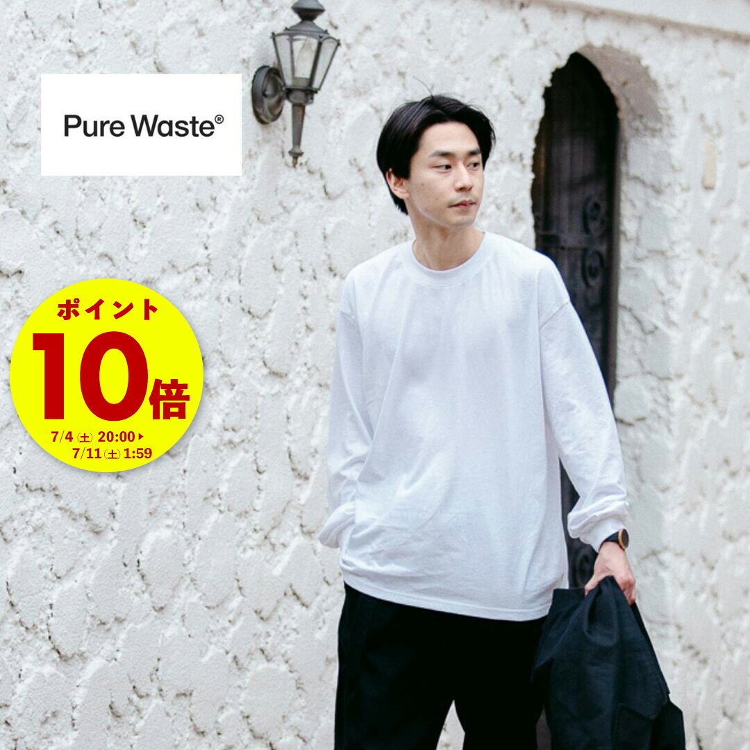 商品名 Pure Waste（ピュアウェイスト）メンズ ロングスリーブTシャツ ジャパンフィット Japan Fit Mens Long-sleeved T-shirts　 寸法 -XS 身幅 55cm、着丈 68cm、袖丈 57cm -S...