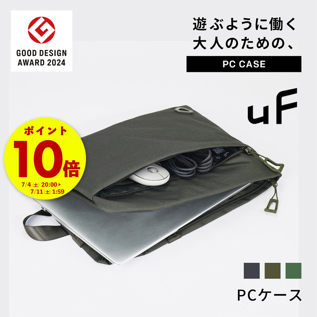 商品名 uF（ユーエフ）PC CASE / PC ケース サイズ H:約36 cm / W:約27 cm / D:約3 cm / 重さ: 約280 g 参考容量 商品仕様 表地：ポリエステル100% （無水染色e.dye生地・リサイクルポリ...