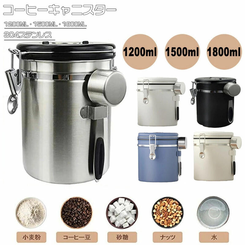 商品情報 商品名 コーヒーキャニスター 仕様 ■サイズ：800ml 、1200ml、1500ml、 1800ml おすすめポイント ■1200ml、1500ml、1800mlの3つのサイズで、お好みや用途に応じて選べる柔軟性を備えています。...