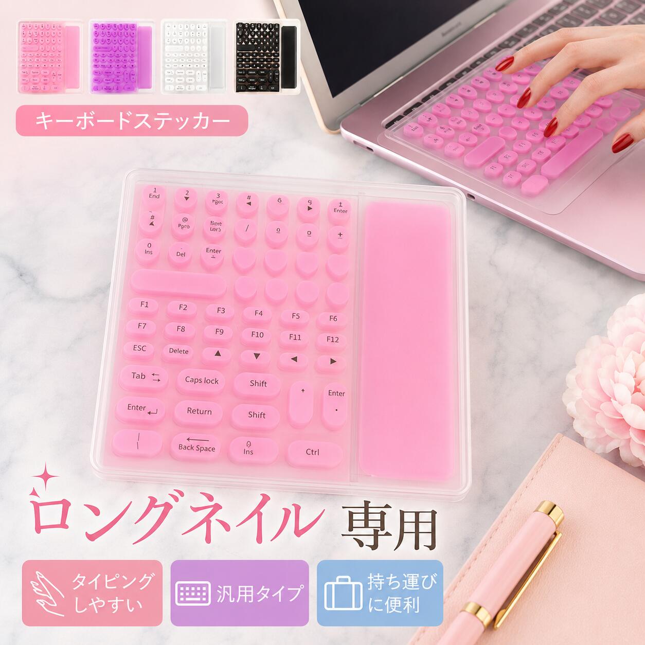 商品の特徴 【隆起型キーボードステッカーで打鍵がストレスフリーに】 ◎【貼るだけで簡単カスタマイズ】キーボードに合わせてシールを貼るだけで、手軽に自分好みのデザインへ変更できます。工具や難しい作業は不要で、初めての方でも簡単に取り付け可能。...