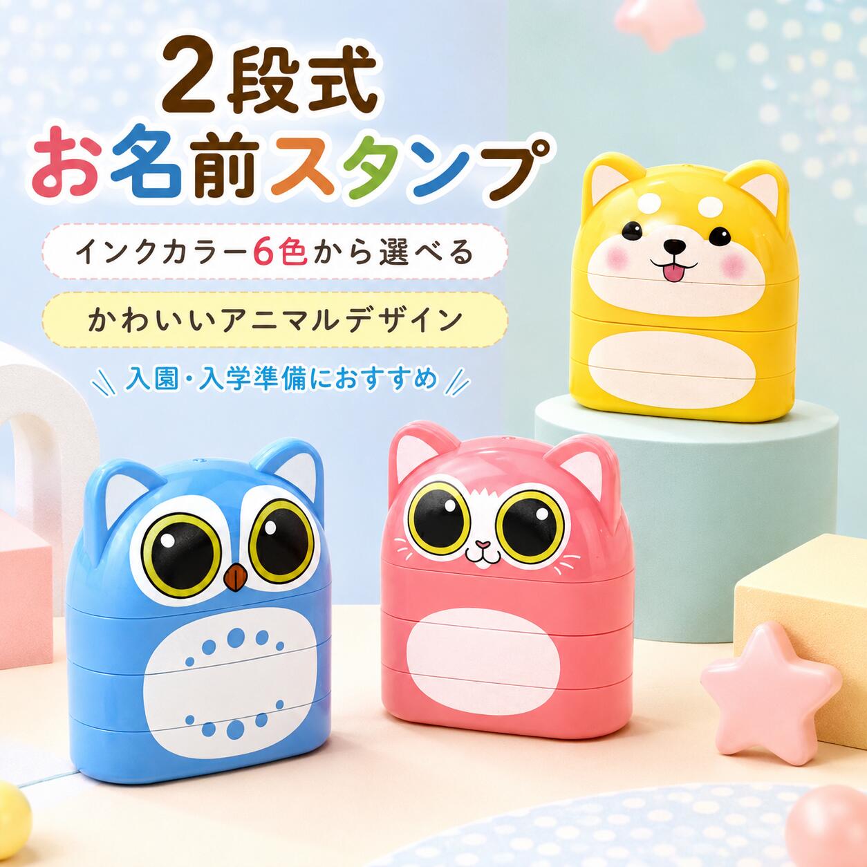 商品の特徴 【入園準備に最適！洗濯しても落ちないお名前スタンプ】 ◎【洗濯しても色落ちしにくい二色スタンプ】2色を組み合わせて作れる、見やすく可愛いお名前スタンプです。インクが衣類の繊維にしっかりとなじむため、水洗いを繰り返しても色落ちしに...