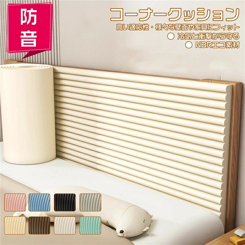 商品情報 商品名 コーナークッション 仕様 ■【素材】NBRエコ素材 ■【サイズ】15cmx200cm、20cmx200cm、30cmx200cm おすすめポイント ■【安全・安心な素材】安心安全なNBRクッション素材を使用したコーナーガー...