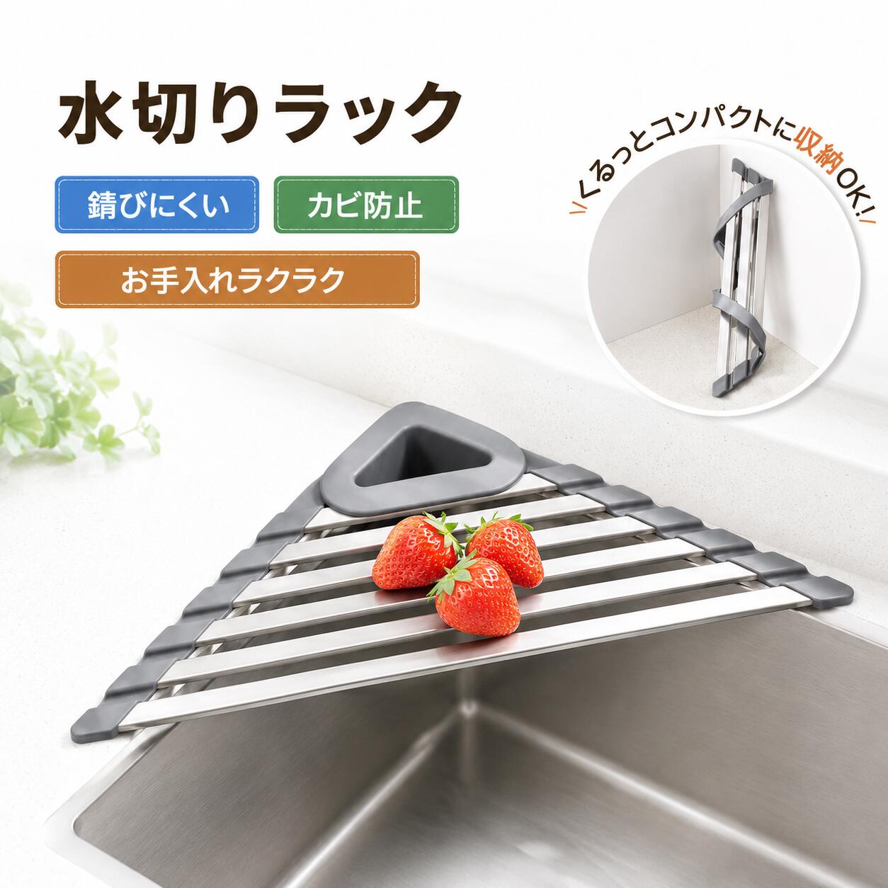 商品の特徴 【折りたたみ式で省スペース！多機能キッチン収納ラック】 ◎使わない時は折りたたんでスッキリ収納使用しない時はサッと折りたためる省スペース設計。シンク周りや調理台を広く使えるため、キッチンをすっきり清潔に保てます。収納時もかさばり...