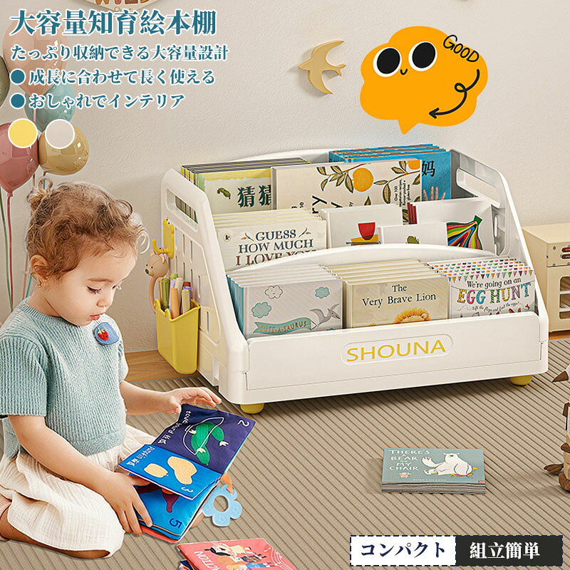 商品の特徴 【安全設計のコンパクトブックスタンド】 ◎ お子様にも安心の安全設計 お子様が触れても安心なPP素材を使用。全体的に角が丸く研磨されているので、ぶつかってもケガの心配が少なく、安全にご使用いただけます。 ◎ コンパクトながらたっ...