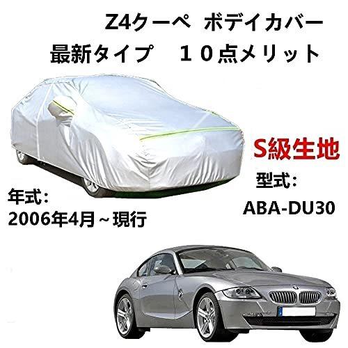 商品名：屋内/屋外両用全天候型フルカーカバー カラー：シルバー 素材：合成アルミ膜、オックスフォード生地、裏起毛不織布（強靭補強） タイプ: フルカバー 適応車型：BMW Z4 クーペ ABA-DU30 2006年4月〜現行【商品詳細】大切...