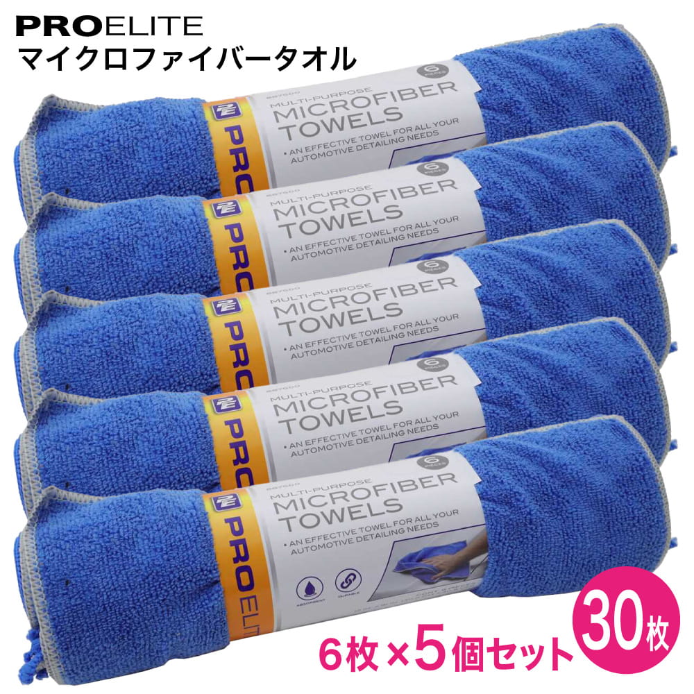 【商品説明】 高い吸収性、速乾性を兼ね備えたタオルです。 極柔な超極細繊維により滑らかな拭き心地と吸水性を実現。コーティング車にも使用できます。 洗車後の拭き取り、仕上げにお使いください。 5個セットです。 【仕様一覧】 ◯ブランド：Pro...