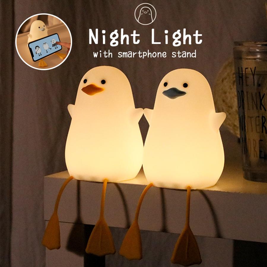 カモメ ナイトライト ベッドサイドライト ジニアライト テーブルライト デスクライト 間接照明 シリコンライトカモメのようなアヒルのような可愛くて不思議な生き物ぷらんとした足がかわいい座っているような愛らしいフォルム目に優しい光で夜間照明と...