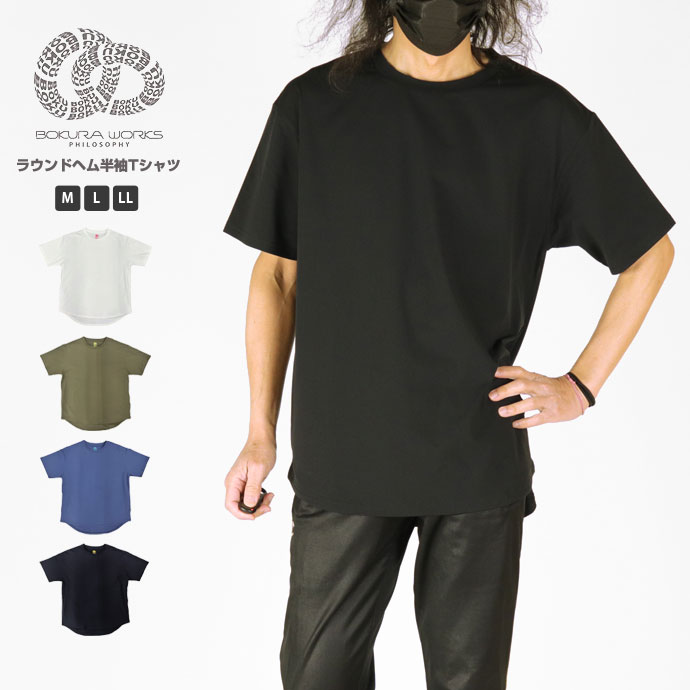 ●裾に大胆なカーブカッティングを採用したラウンドヘムスタイルのオーバーTシャツ。 ●ポリエステルながらのマットでしなやかな質感が特徴のコットンタッチポリエステル素材を使用し、天然繊維のような優しい素材感ながら、ポリエステルの速乾性も兼備。 ...