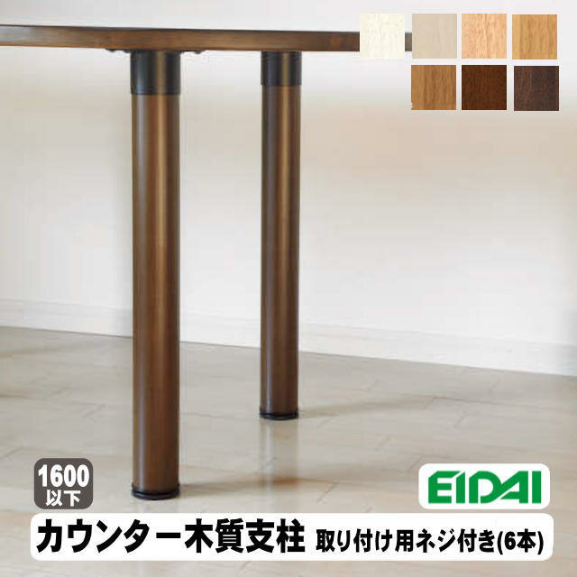 ※取寄品の為 ご注文後 在庫確認をし納期のご連絡を致します。 ■　サイズ・・・・・700mm×φ72 ■　基材・・・・・・ゴム集成材 ■　表面仕上げ・・・ウレタン塗装仕上げ ■　付属・・・・・・取り付け用木ネジ（6本） ■　※現場での木部下...