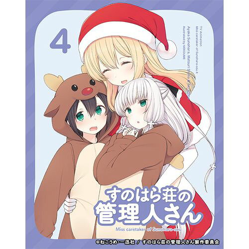 配送区分：SSサイズ※予約特典・初回特典・外付け特典などは付属しておりません。【新品/取寄品】すのはら荘の管理人さん Blu-ray 第4巻※ご注文手続き後、当店より発送予定日または取寄商品の在庫有無・納期を記載したご注文確認メールをお送り...