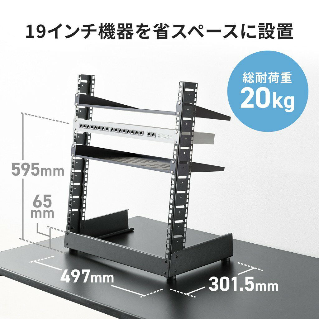 配送区分：MサイズSN10XBW【新品/取寄品/代引不可】卓上19インチマウントラック(12U)ネットワークラック CP-TB12UBK※ご注文手続き後、当店より発送予定日または取寄商品の在庫有無・納期を記載したご注文確認メールをお送りいた...