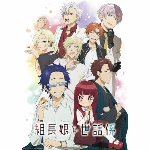 配送区分：SSサイズ※予約特典・初回特典・外付け特典などは付属しておりません。【新品/取寄品】TVアニメ「組長娘と世話係」DVD 第4巻※ご注文手続き後、当店より発送予定日または取寄商品の在庫有無・納期を記載したご注文確認メールをお送りいた...