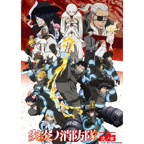 配送区分：SSサイズ※予約特典・初回特典・外付け特典などは付属しておりません。【新品/取寄品】炎炎ノ消防隊 弐ノ章 Blu-ray 第4巻※ご注文手続き後、当店より発送予定日または取寄商品の在庫有無・納期を記載したご注文確認メールをお送りい...