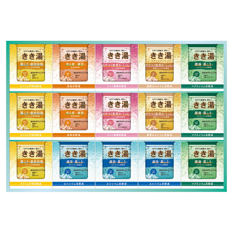配送区分：SSサイズ【新品/取寄品/代引不可】【特選商品6】バスクリン きき湯オリジナルギフトセット KKY-50D※ご注文手続き後、当店より発送予定日または取寄商品の在庫有無・納期を記載したご注文確認メールをお送りいたしますので必ずご確認...