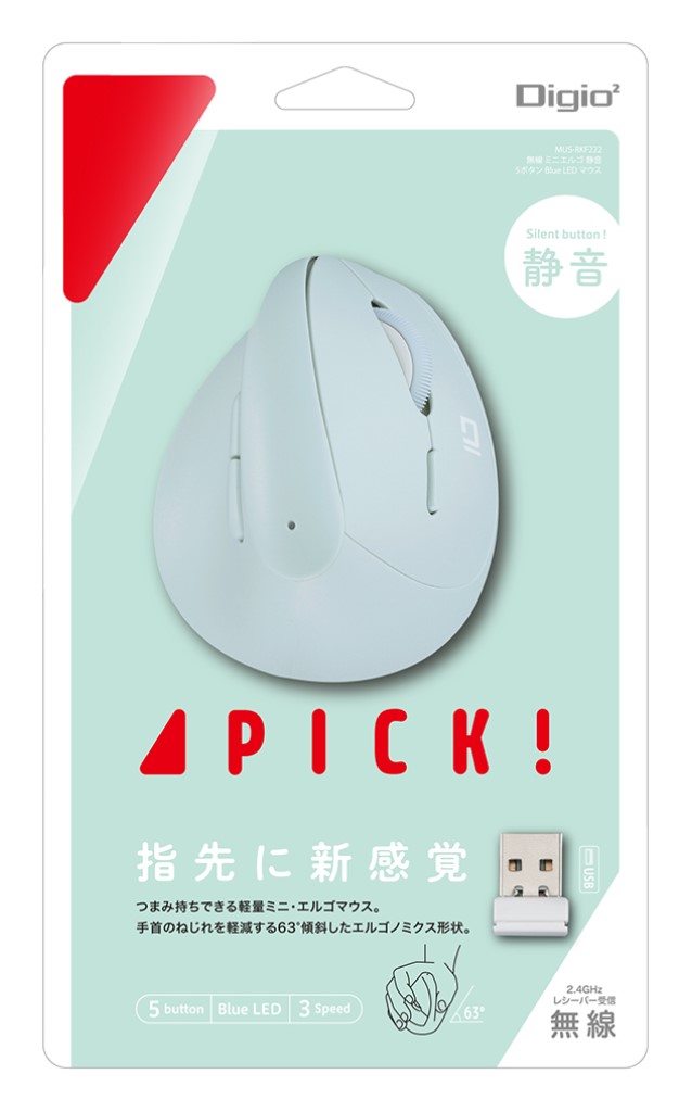 配送区分：SSサイズN2B00YD【新品/取寄品/代引不可】ミニ エルゴノミクス ワイヤレスマウス 静音 5ボタン BlueLED ミント MUS-RKF222MT※ご注文手続き後、当店より発送予定日または取寄商品の在庫有無・納期を記載した...