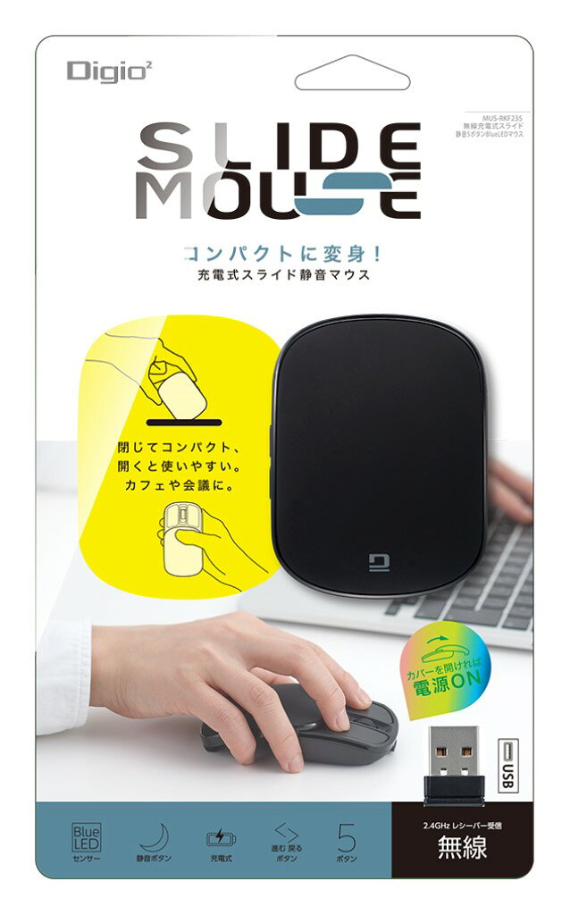 配送区分：SSサイズN2B00YG【新品/取寄品】無線 静音 5ボタン コンパクトマウス 充電式 スライドカバー BlueLED ブラック MUS-RKF235BK※ご注文手続き後、当店より発送予定日または取寄商品の在庫有無・納期を記載した...