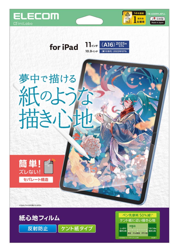 配送区分：SSサイズEL11AFDiPad11インチ(A16)/10.9インチ(第10世代)/保護フィルム/紙心地/反射防止/ケント紙タイプ TB-A25RFLAPLL※ご注文手続き後、当店より発送予定日または取寄商品の在庫有無・納期を記載...